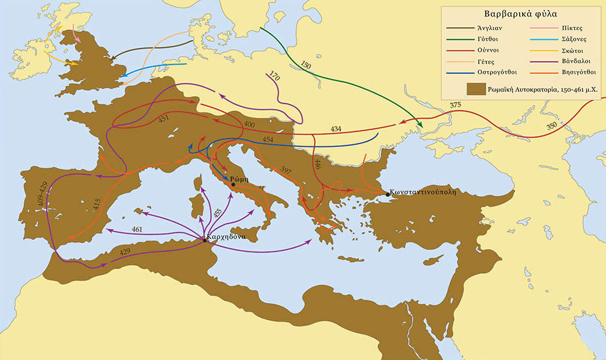 Η Αυτοκρατορία χωρίζεται σε Ανατολική και Δυτική | Δημήτρης Γαρουφαλής