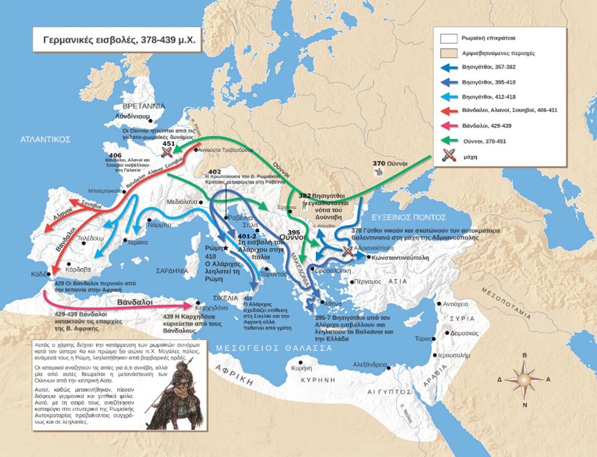 Η Αυτοκρατορία χωρίζεται σε Ανατολική και Δυτική | Δημήτρης Γαρουφαλής
